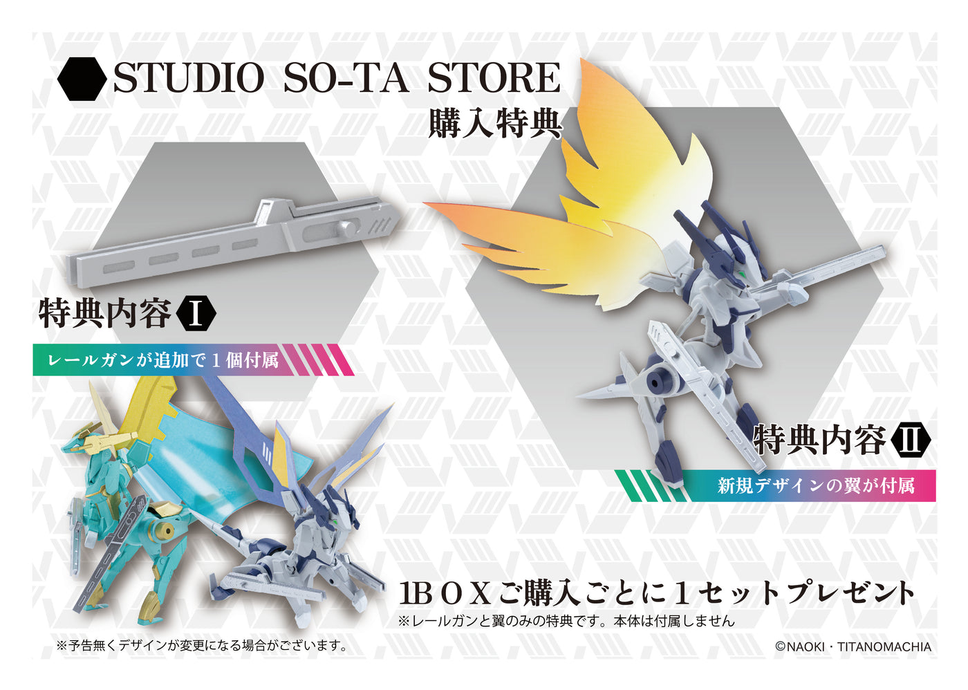 ©NAOKI・TITANOMACHIA