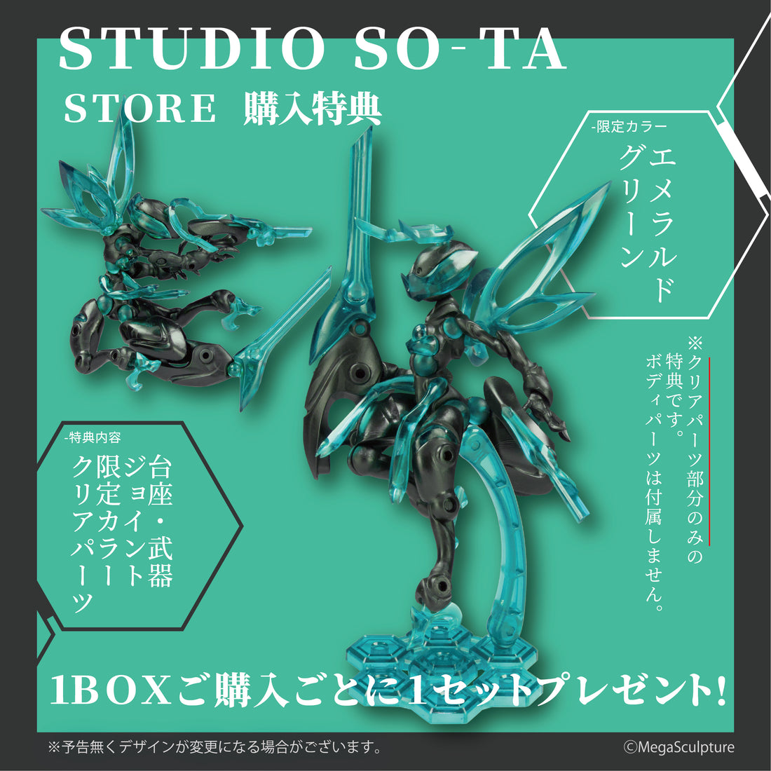 【予約受付終了】FORM Series Bee Void Enhanced【1BOX／2個入】《予約：2025年9月下旬発送予定》