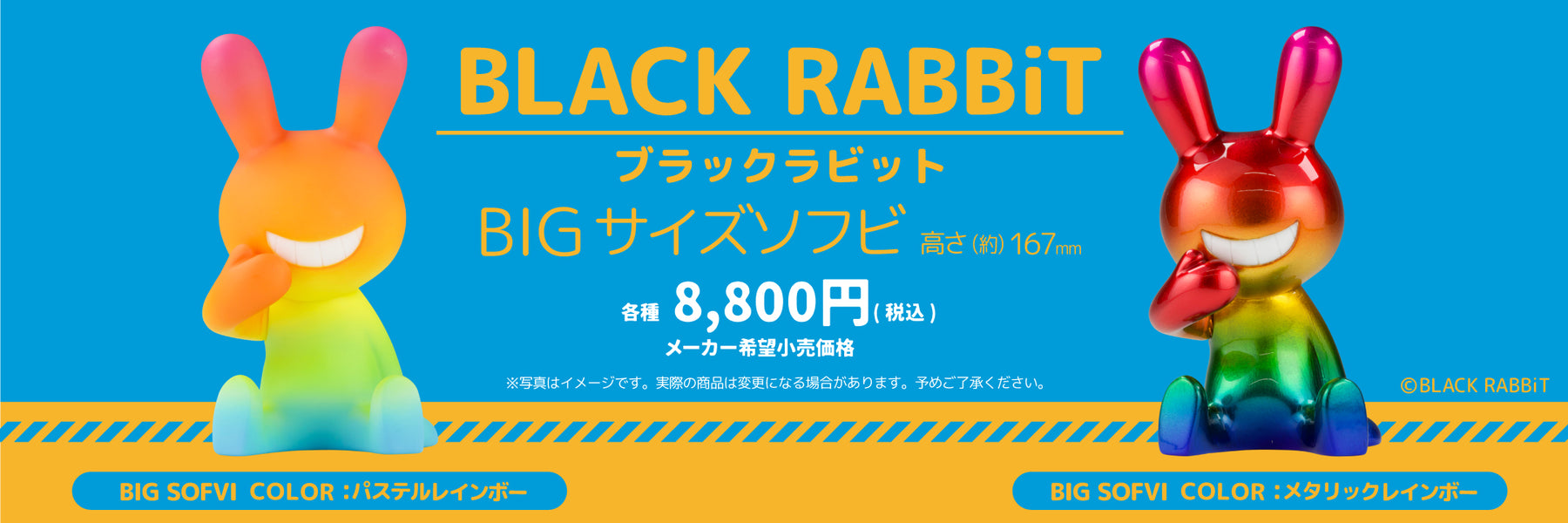 スタジオソータストア